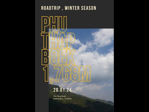 ขับรถเล่นที่ภูทับเบิก | Roadtrip  Phu Thap Boek  EP. 7