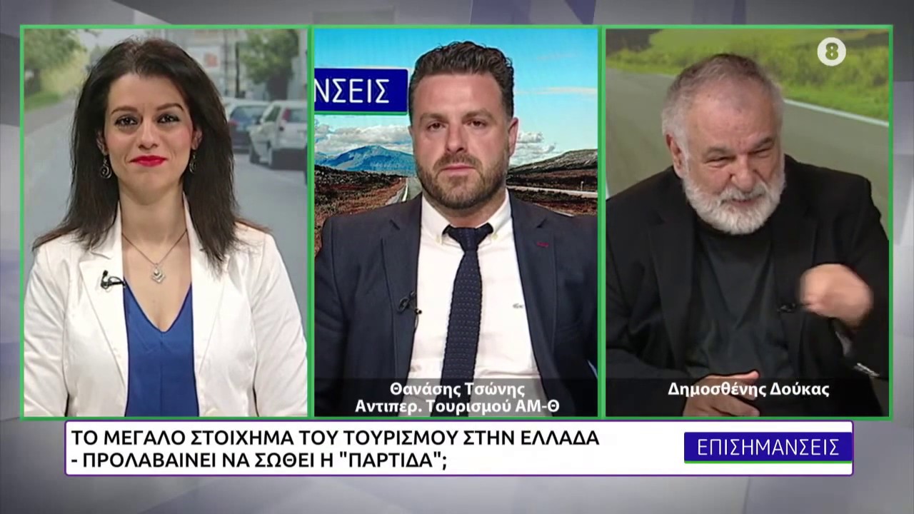 Ο Αντιπεριφερειάρχης Τουρισμού ΑΜ-Θ στις "Επισημάνσεις" - YouTube