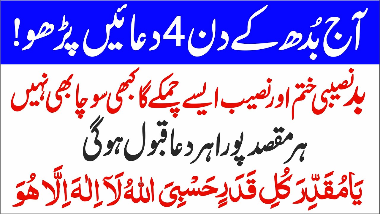 Wednesday 4 Powerful duas- Thanks to my Allah 4 best kalmaat - Daily ...