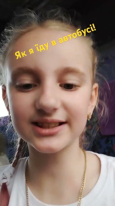 як я їду в автобусі Youtube