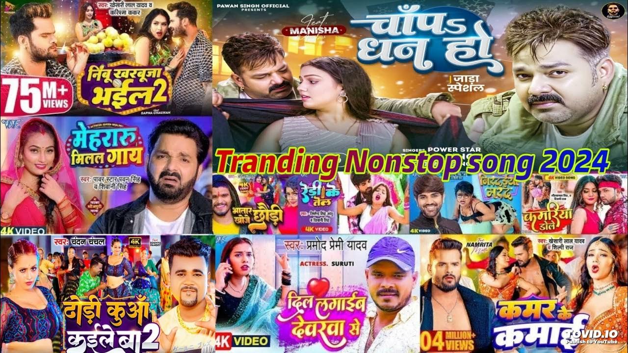 Neelkamal Singh Hits Songs || Nonstop Bhojpuri Song || Neelkamal Singh New Bhojpuri Song 2024 ...