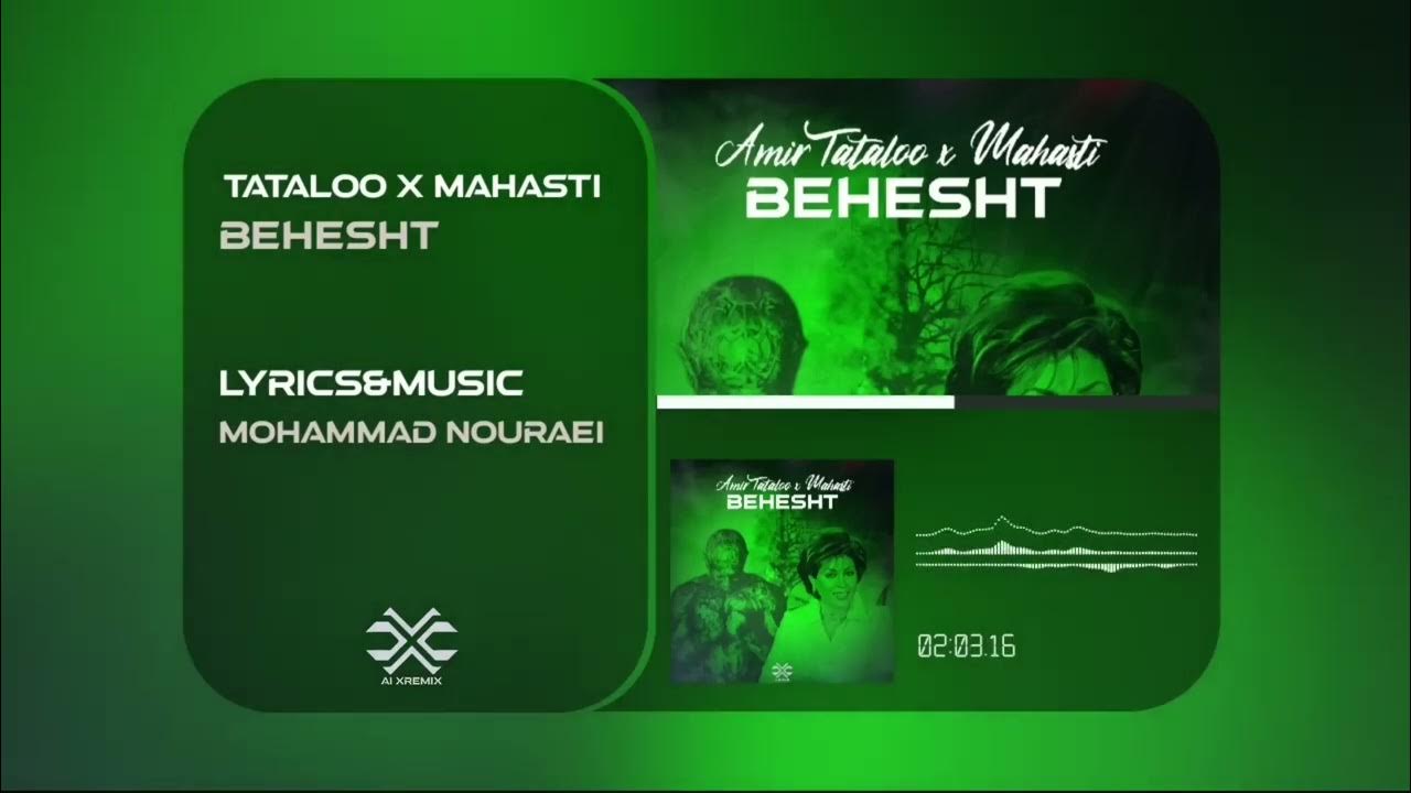 ریمیکس بهشت از تتلو و مهستی Behesht Remix Mahasti Ft Tatalo Youtube