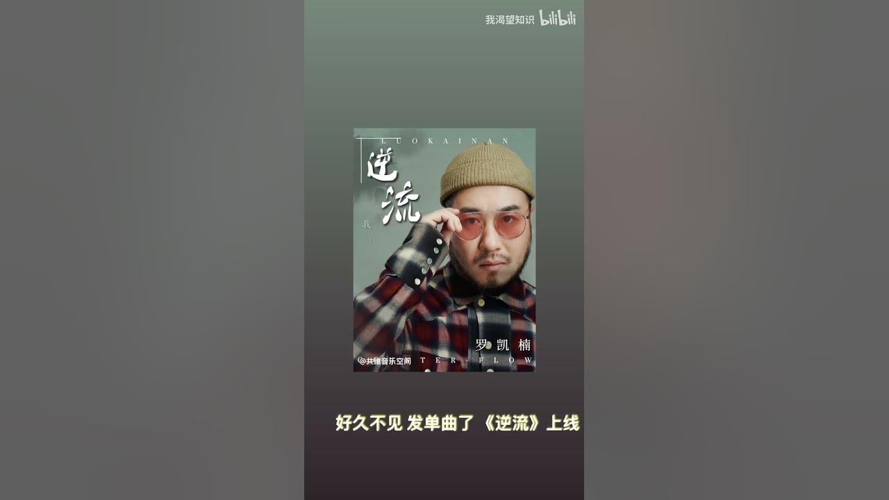好久不见 给大家听首歌吧 Youtube