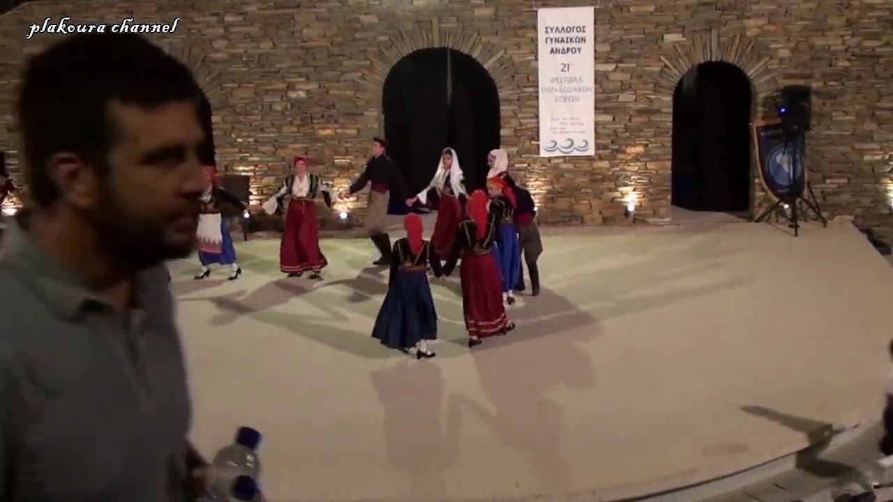 21ο Φεστιβάλ παραδοσιακών χορών Εφηβικό τμήμα Συλλόγου Γυναικών Άνδρου ...