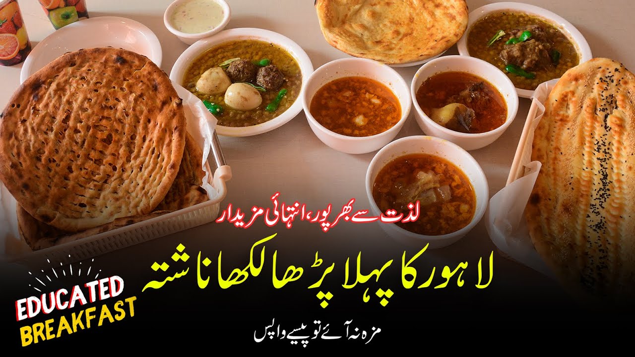 Best Nashta In Lahore | Best Siri Paye In Lahore | Best Halwa Puri In ...