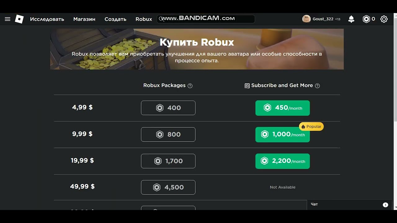 Дам 20-30 Robux на 50 подписчиков(: - YouTube