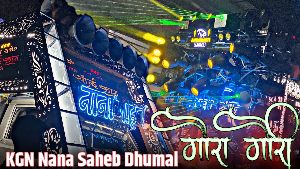 😍GAURA GAURI SONG - KGN Nana Saheb Sai Kripa Dhumal Durg || Best Sound ...