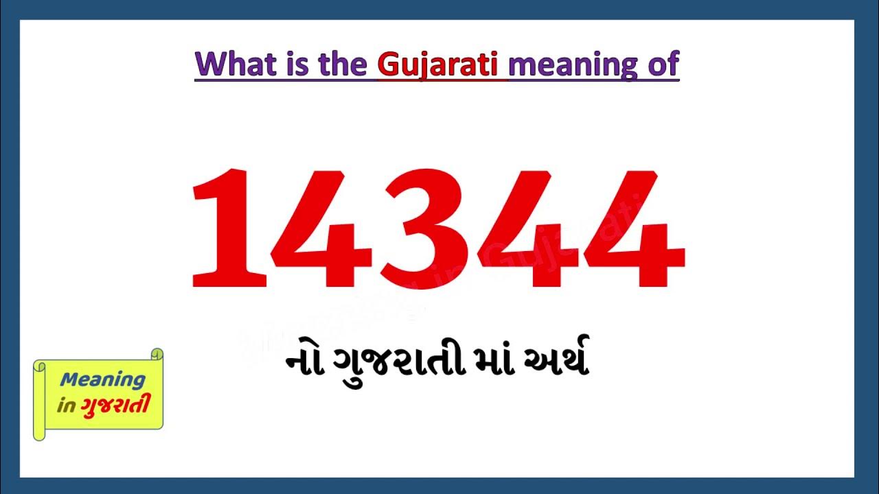 14344 Meaning In Gujarati 14344 નો અર્થ શું છે 14344 In Gujarati