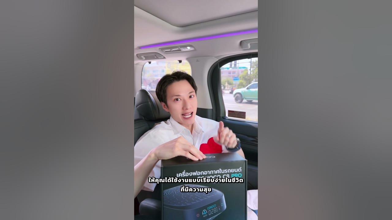 ใครเป็นบ้าง? แค่ใช้ชีวิตแบบเรียบง่าย ก็มีความสุขแล้ว #เครื่องฟอกอากาศconoco - YouTube