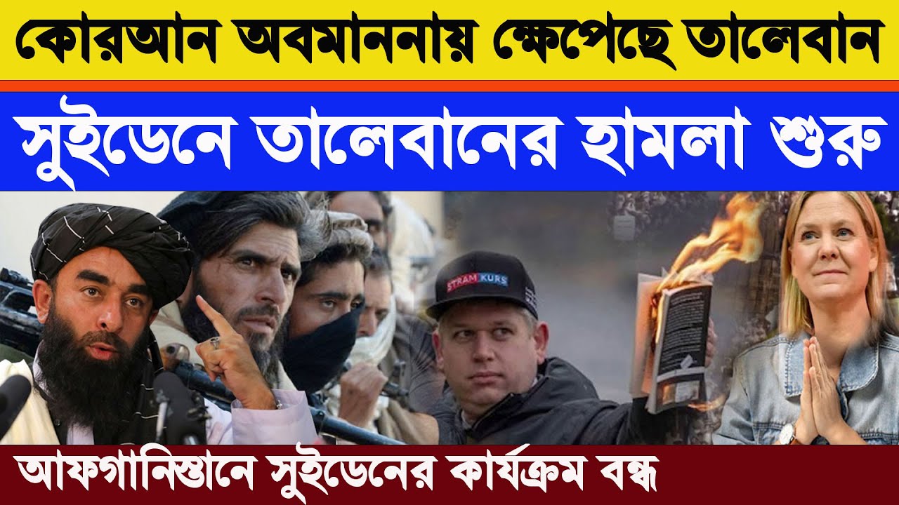 আন্তর্জাতিক সংবাদ | ১৬ জুলাই ২০২৩ | bd news | BBC News | antorjatik ...