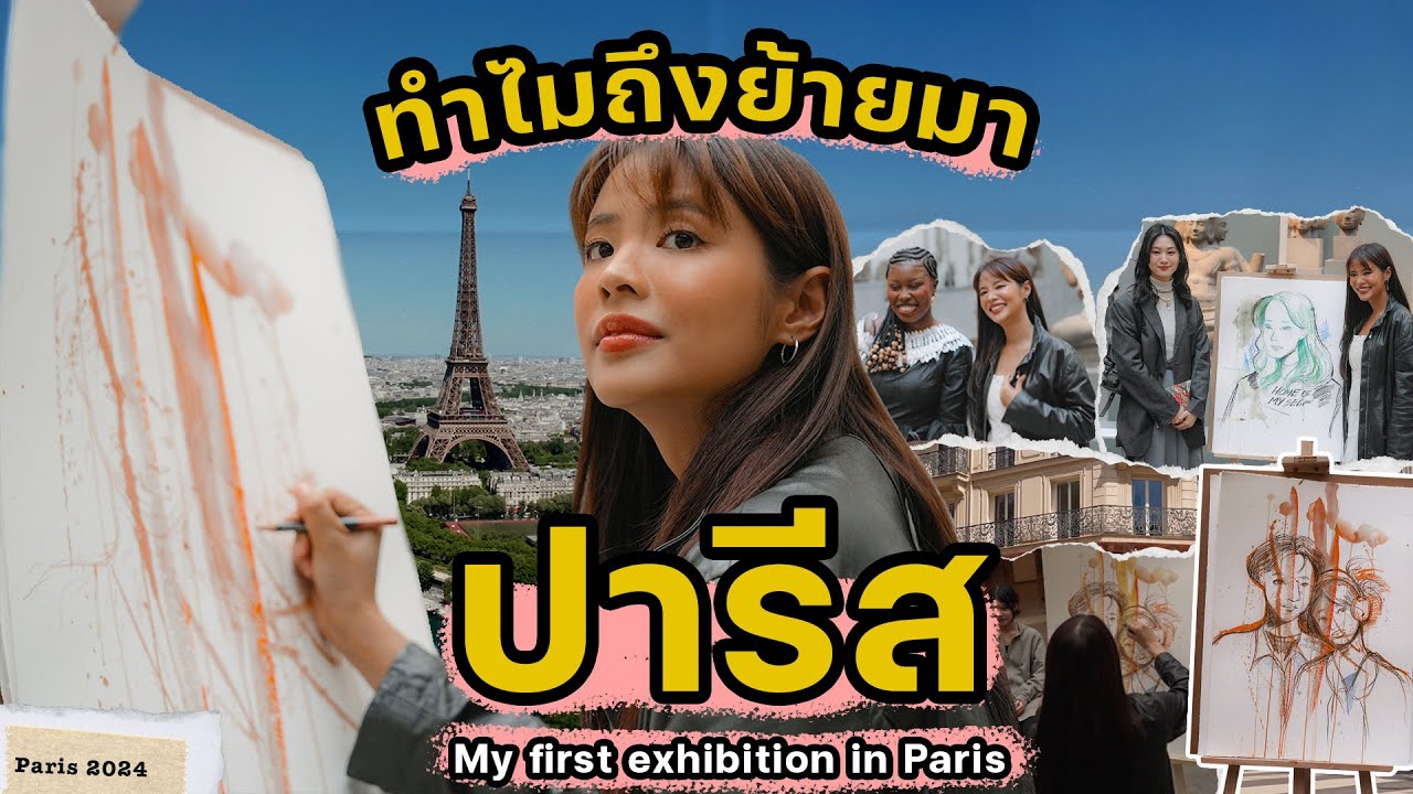 วาดรูปกลาง Gallery ที่ปารีส ใน museum ศิลปะเอเชียที่ใหญ่ที่สุดในยุโรป ! | French Art Vlog Ep.9 ...