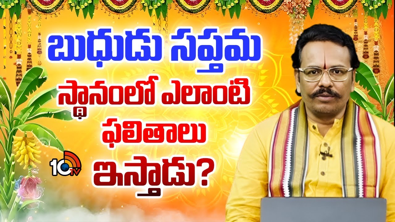 Adrustam Full : కాలం అంటే ఏమిటి? | Astrologer Suddapalli Nagaraju ...