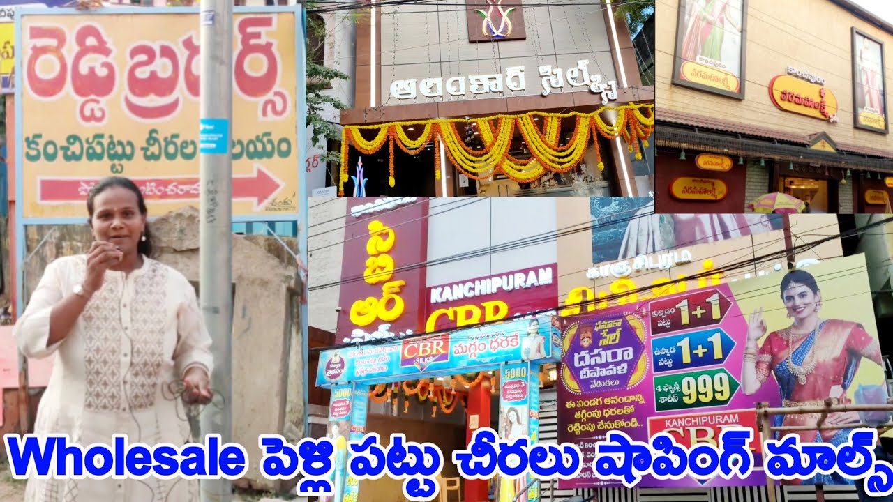 Reddy brothers lane Marriage shopping | Reddy brothers shopping malls ...