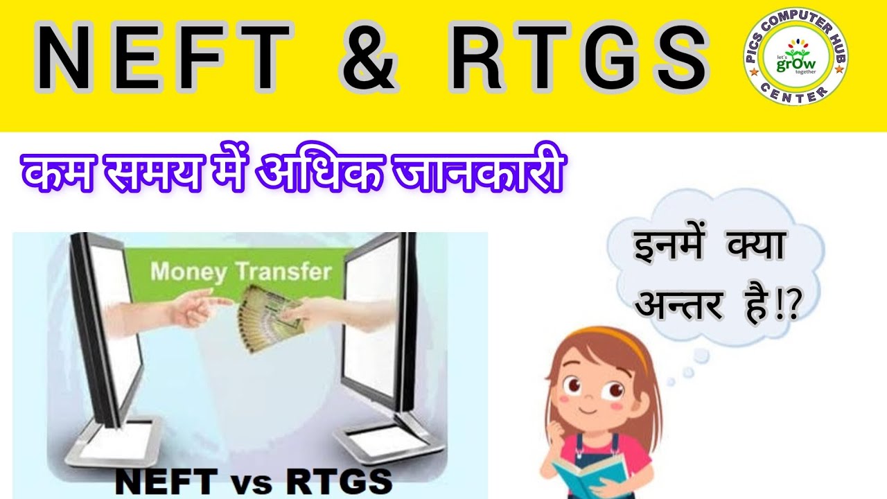 What is NEFT & RTGS online money transfer⁉️🤔💰 || Explained in Hindi ...