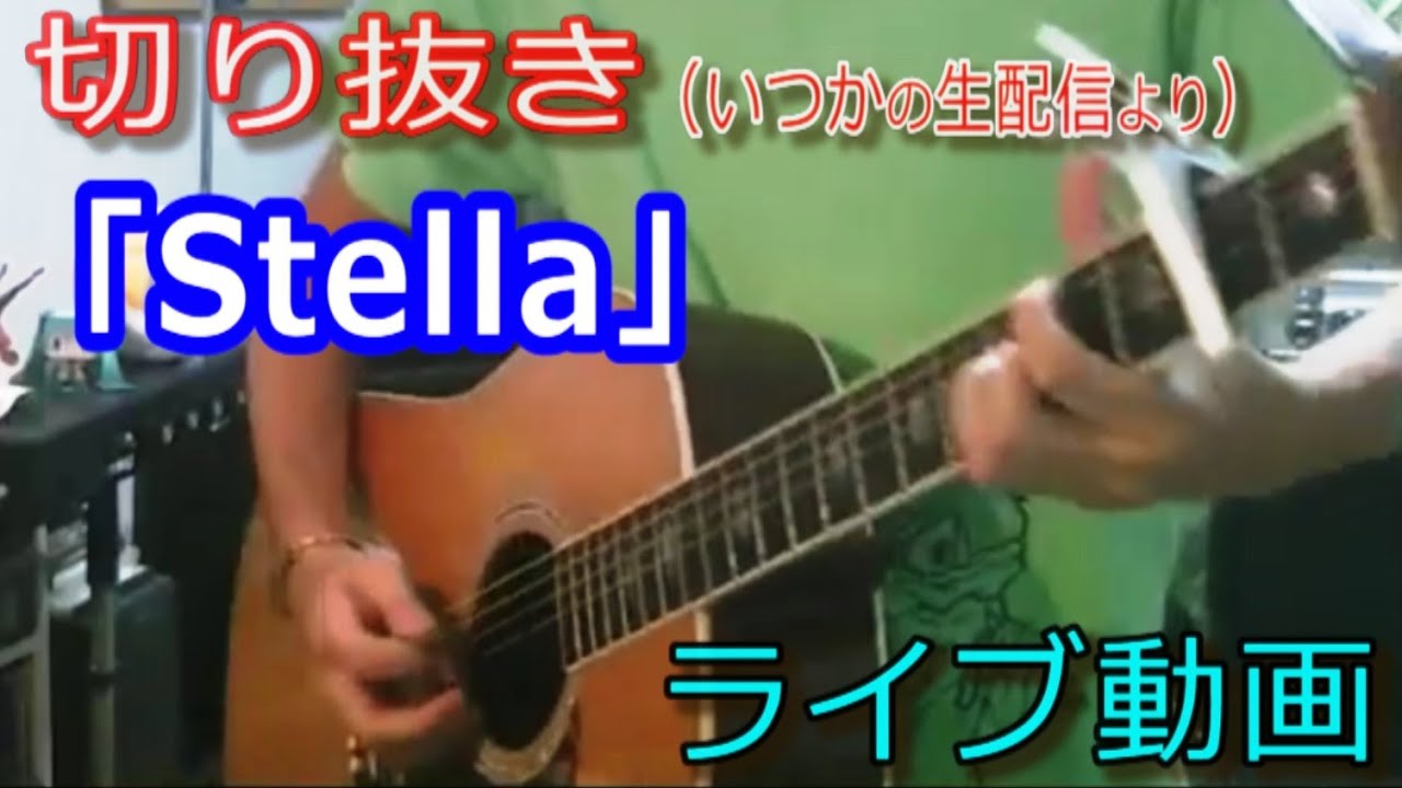 【切り抜き】hiro’ with メトロノーム「Stella」 ライブ動画 [451曲目] - YouTube