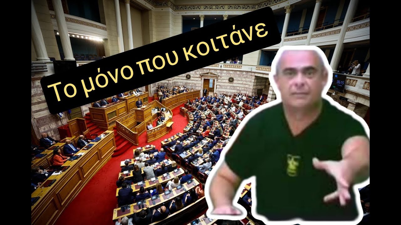 "Κοιτάνε πώς θα τρυπήσουν την Ελλάδα" | Κατερινιώτης Superas Καραδήμου ...