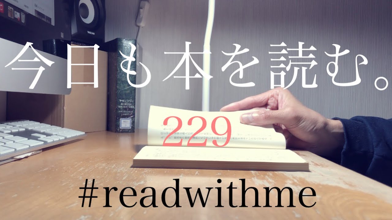 今日も本を読む。｜ read with me #229｜ real noise - YouTube