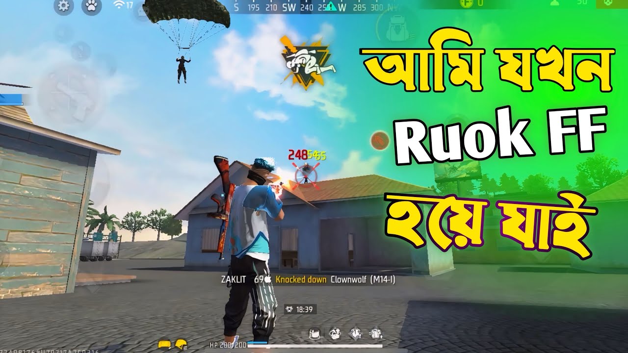 আমি যখন Ruck ff হয়ে যাই 🤣 || Free Fire Funny Gameplay|| - YouTube