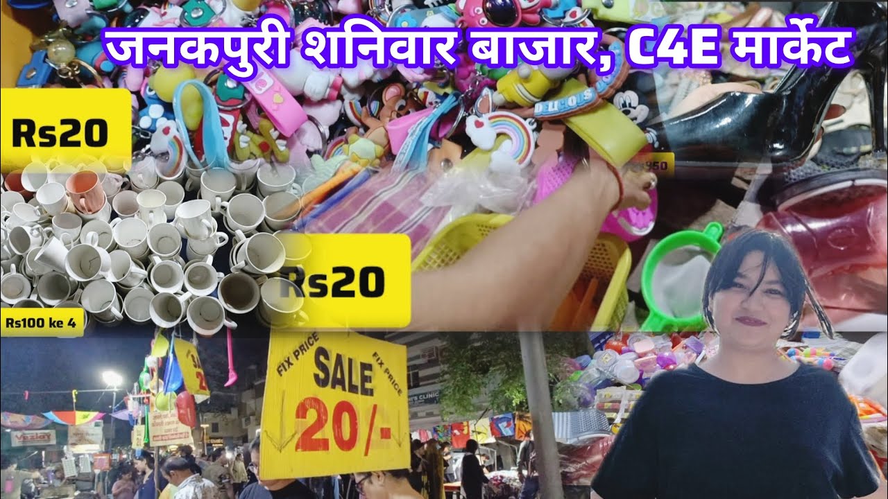👉जनकपुरी || Saturday market || C4E मार्केट || #market #delhi ...