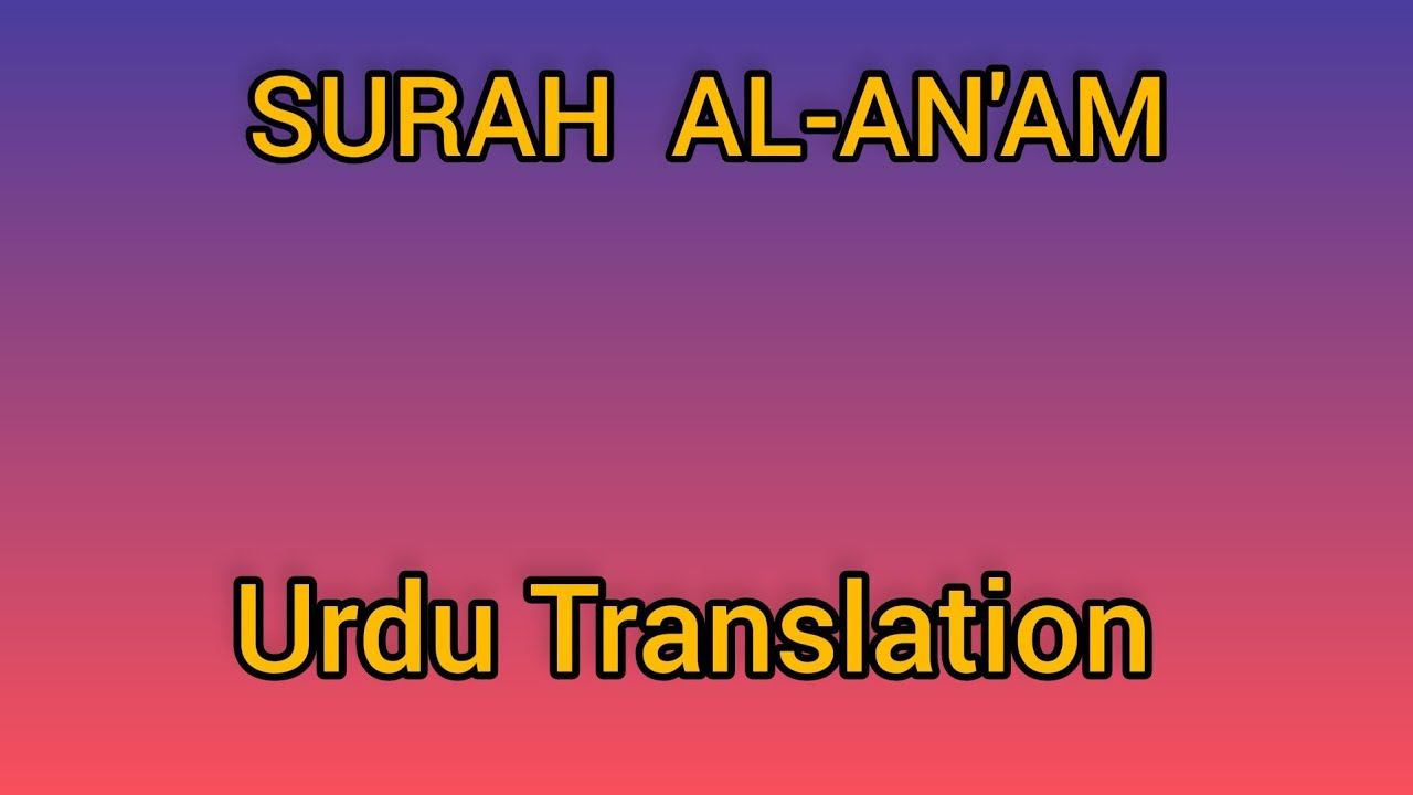 Surah Al Anam Arabic Text with Urdu Translation - YouTube