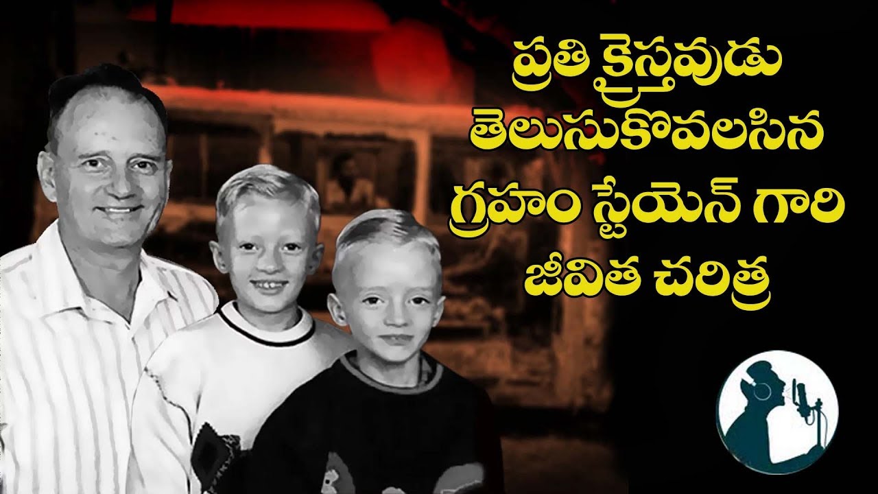 Graham Stuart Staines || Missionary Life history in Telugu || Voice of ...