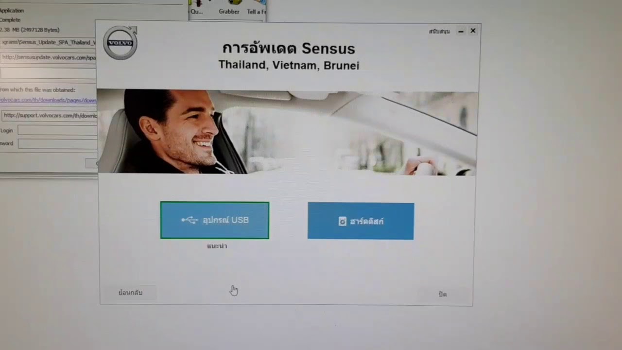 VOLVO XC90 EP.5-1 อัพเดท Map VOLVO Sensus - YouTube