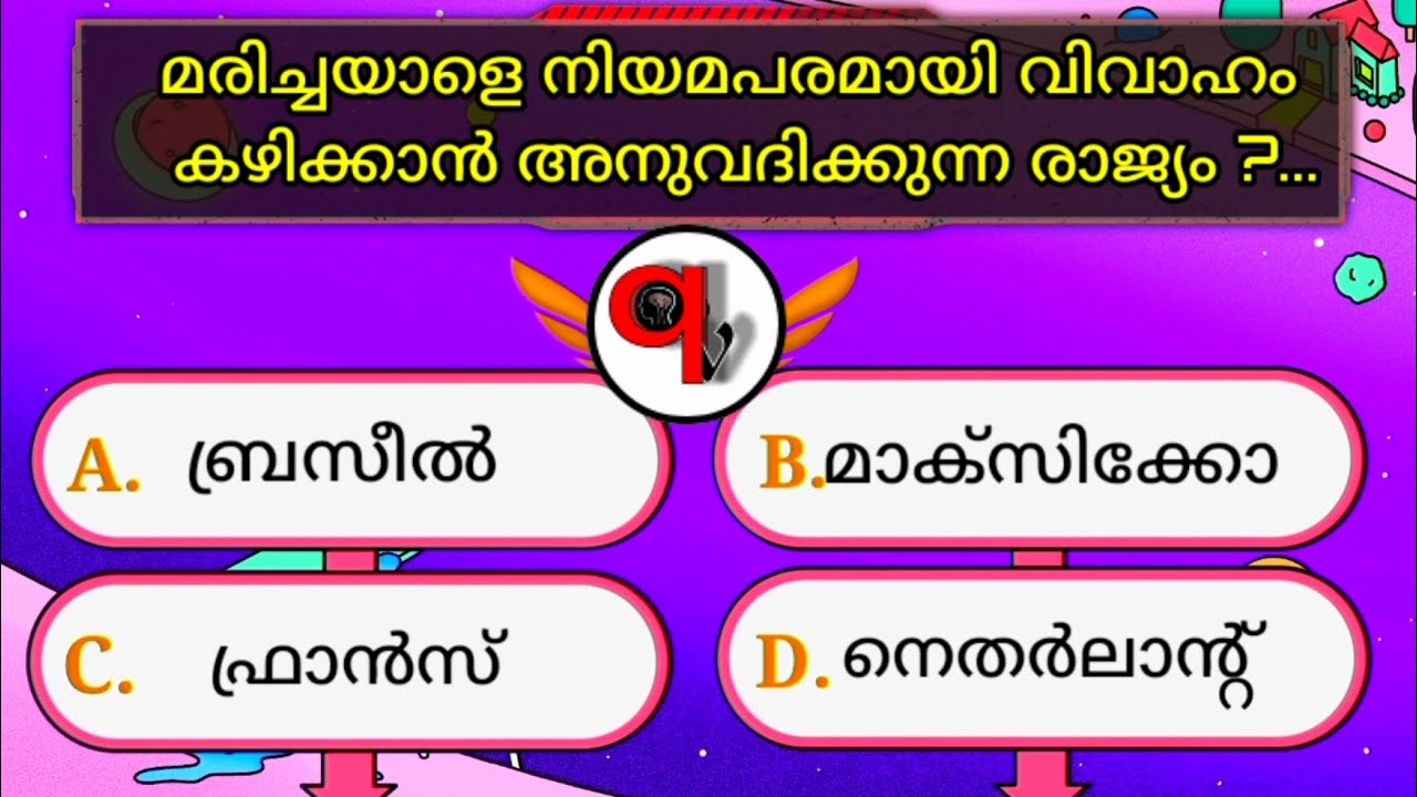 Episode 57/Malayalam quiz/Malayalam gk questions/PSC/UPSC/genaral ...