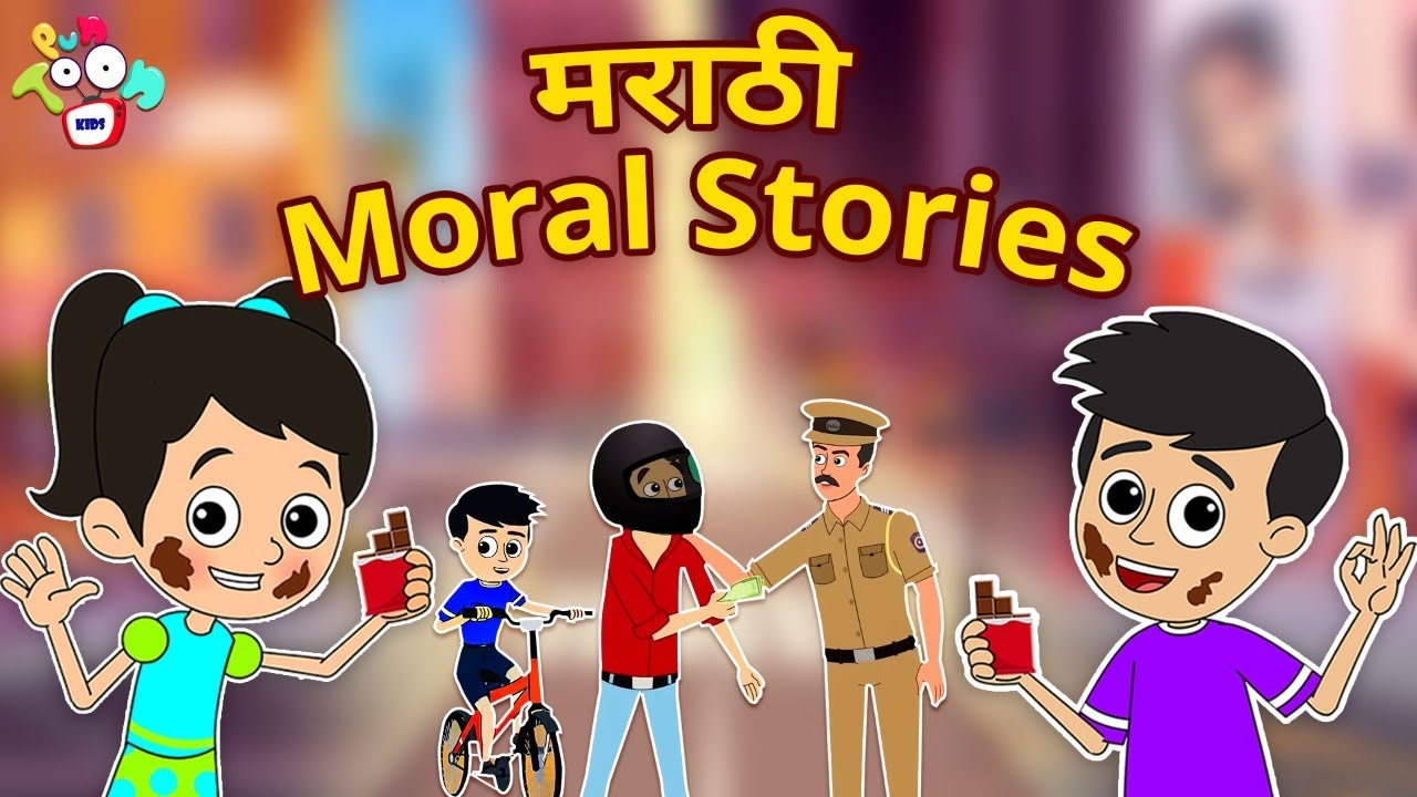 Popular Marathi Story's in Animation | मराठी गोष्टी | Marathi Cartoon ...