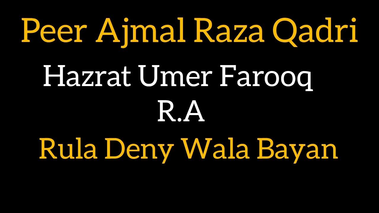 Peer Ajmal raza qadri bayan Hazrat Umer Farooq R.A Ka Rula Deny Wala Waqia - YouTube