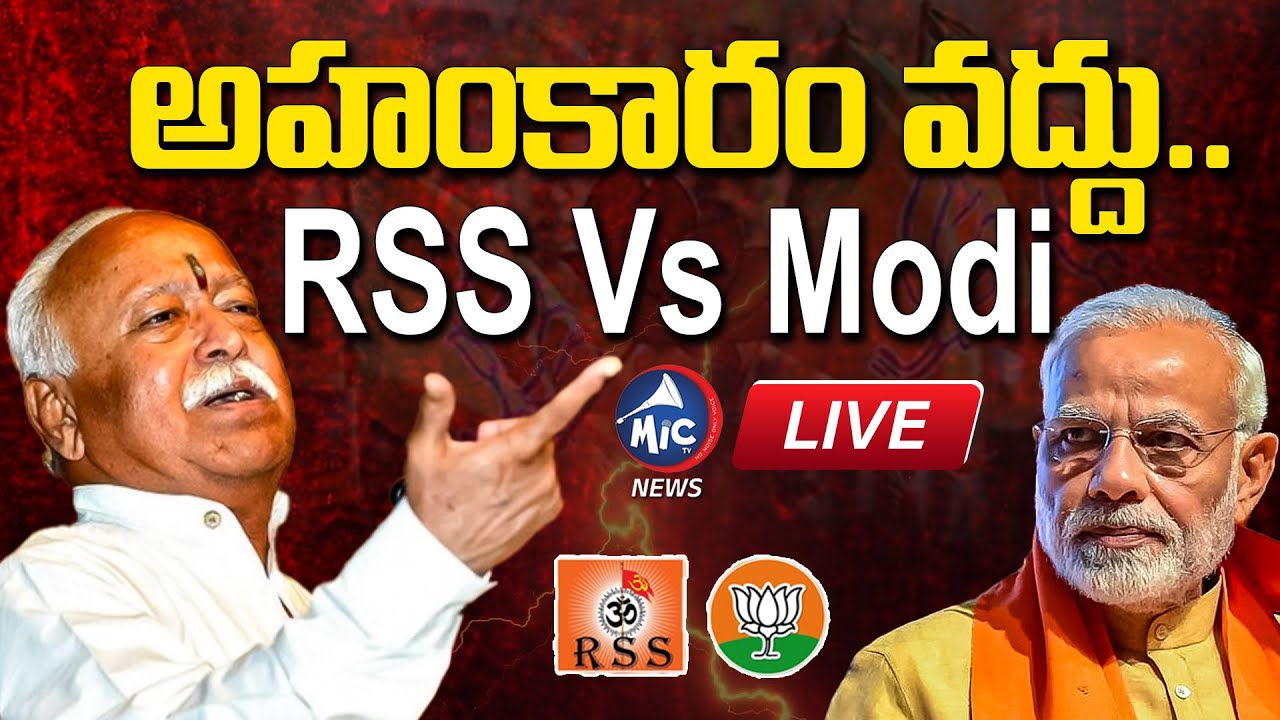 LIVE: అహంకారం వద్దు..! | Modi Vs RSS | BJP | Mohan Bhagwat | Big Debate ...