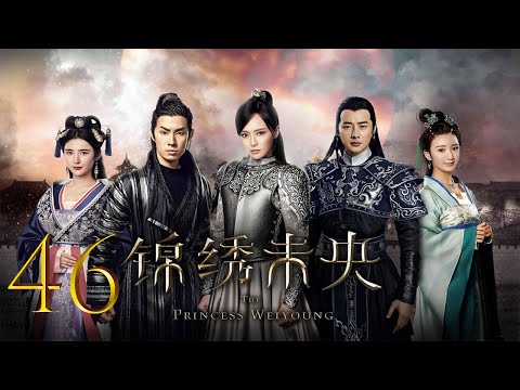 The Princess Wei Young EP46 | Tang Yan, Luo Jin | CROTON MEDIA English Official