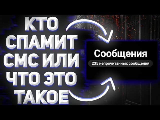 СМС не работают Вот что вам нужно знать