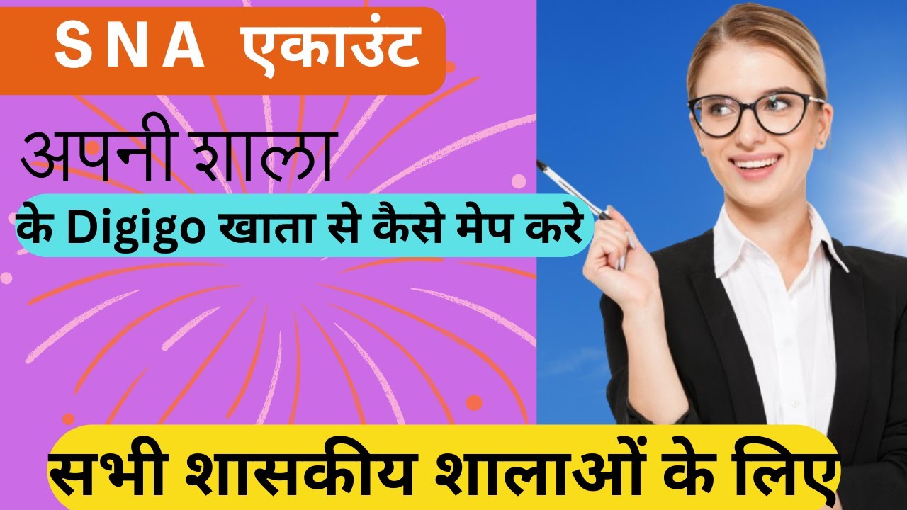 Complete Guide to Map | SNA Account on SBI DigiGov Portal - YouTube