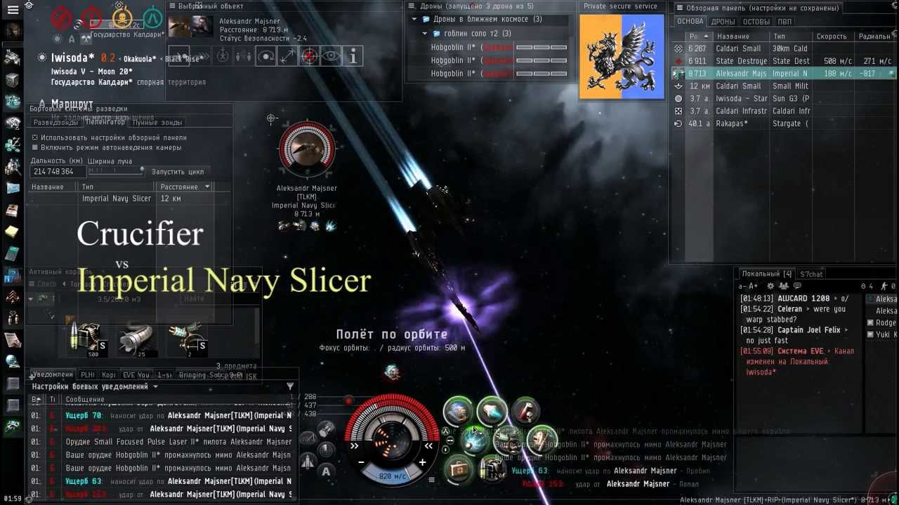 Eve Online SOLO PVP Crucifier (+) vs Slicer, Slasher (+) vs Atron ...