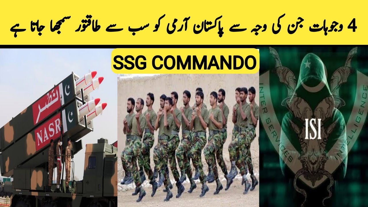 4 Reasons Why Pakistan Army is Best in the World - YouTube