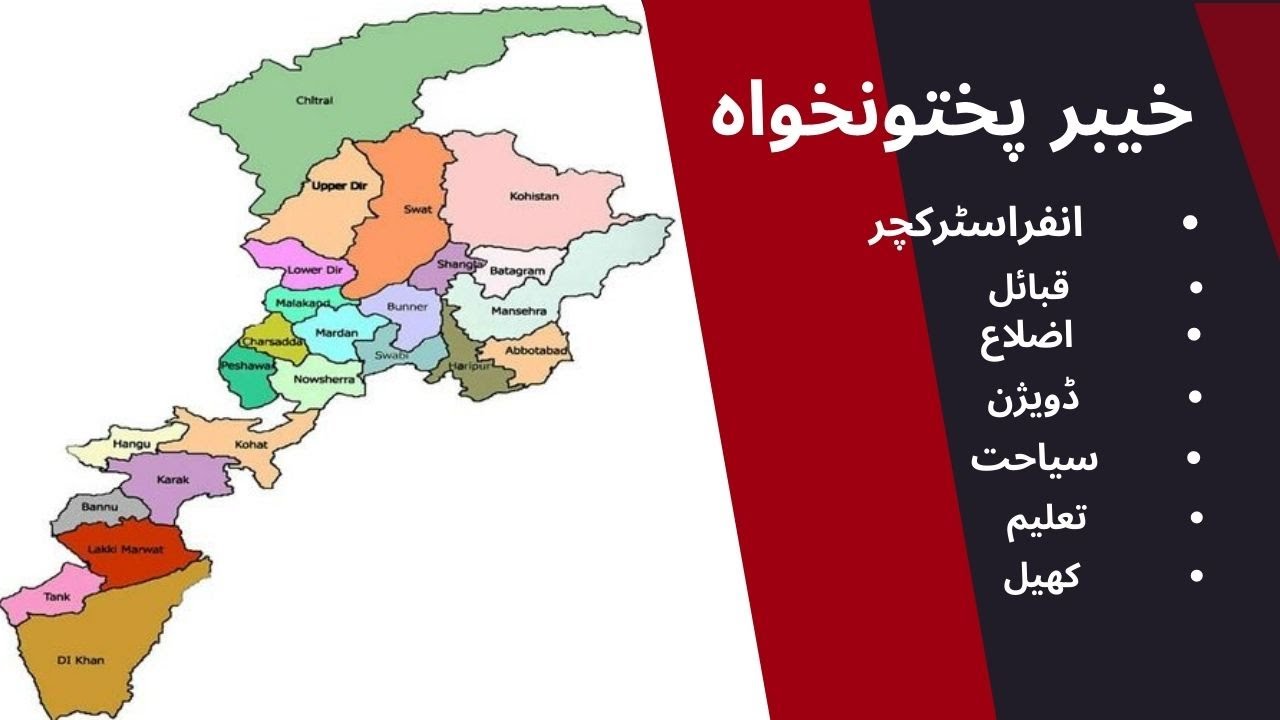 Kpk # Facts about KPK # Information about Kpk # Khyber Pakhtoonkhwa ...