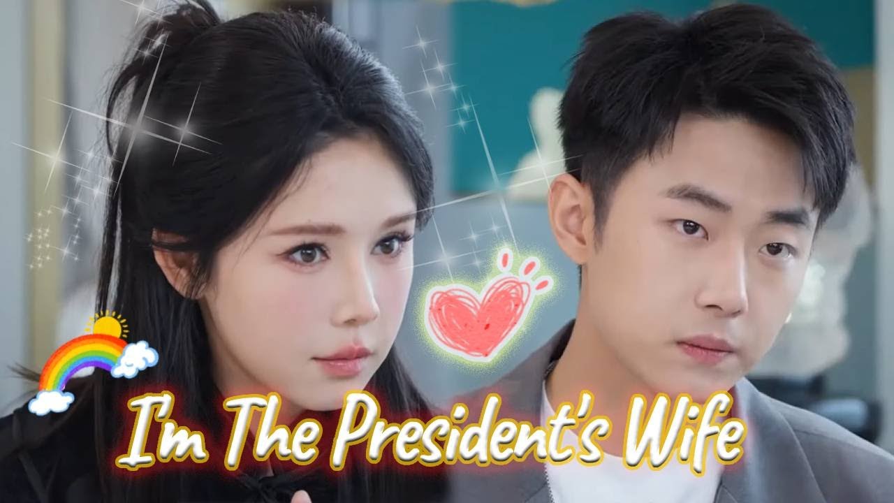 That's Right, I'm The President's Wife！#drama #chinesedrama #lovedrama ...