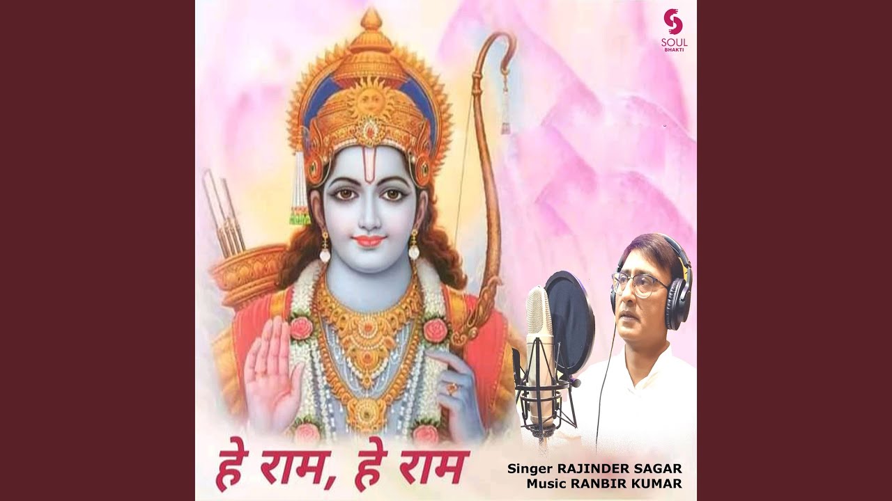 Hey Raam Hey Raam - YouTube