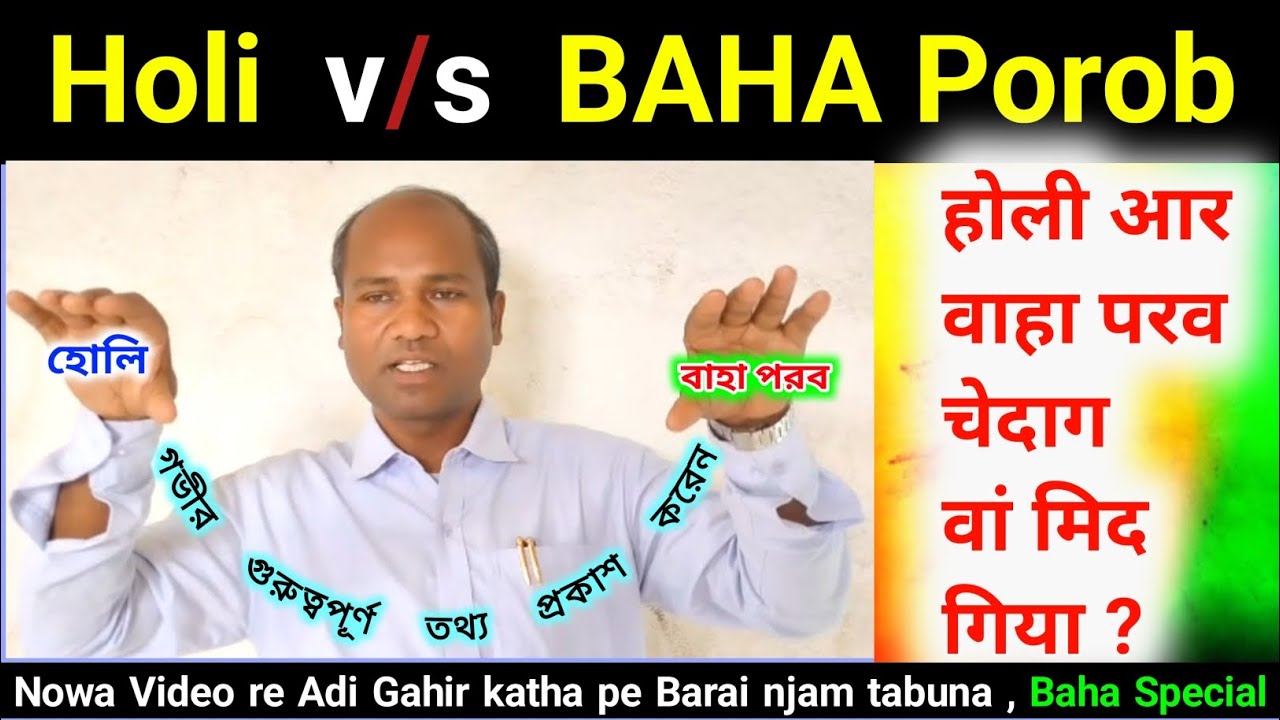 Baha Porob & Holi festival renag Real History - // Explain by Baburam ...