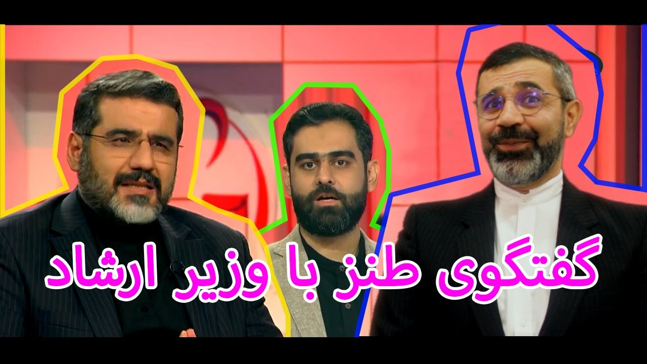 طنز گفتگو با وزیر ارشاد محمد مهدی اسماعیلی در برنامه جهان آرا #comedy # ...