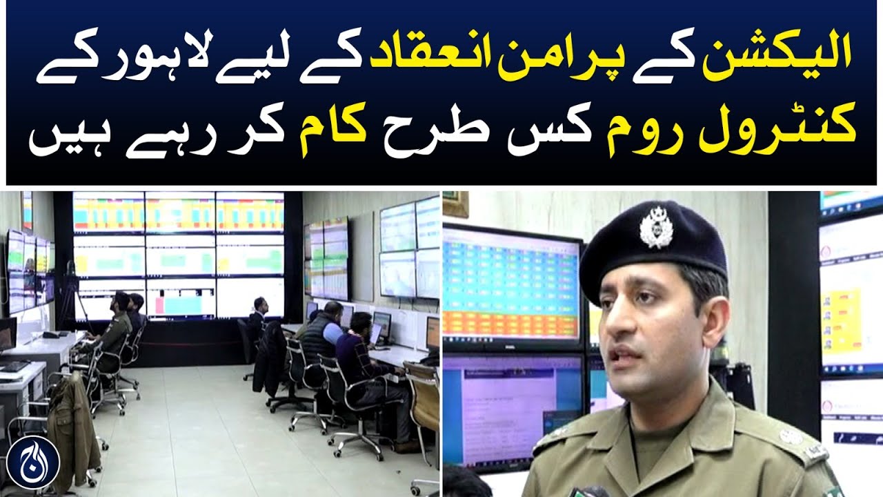How are the control rooms of Lahore working for the peaceful conduct of ...