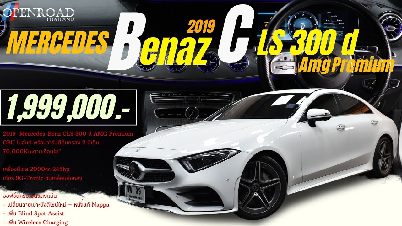 2019 Mercedes-Benz CLS 300 d AMG Premium - YouTube
