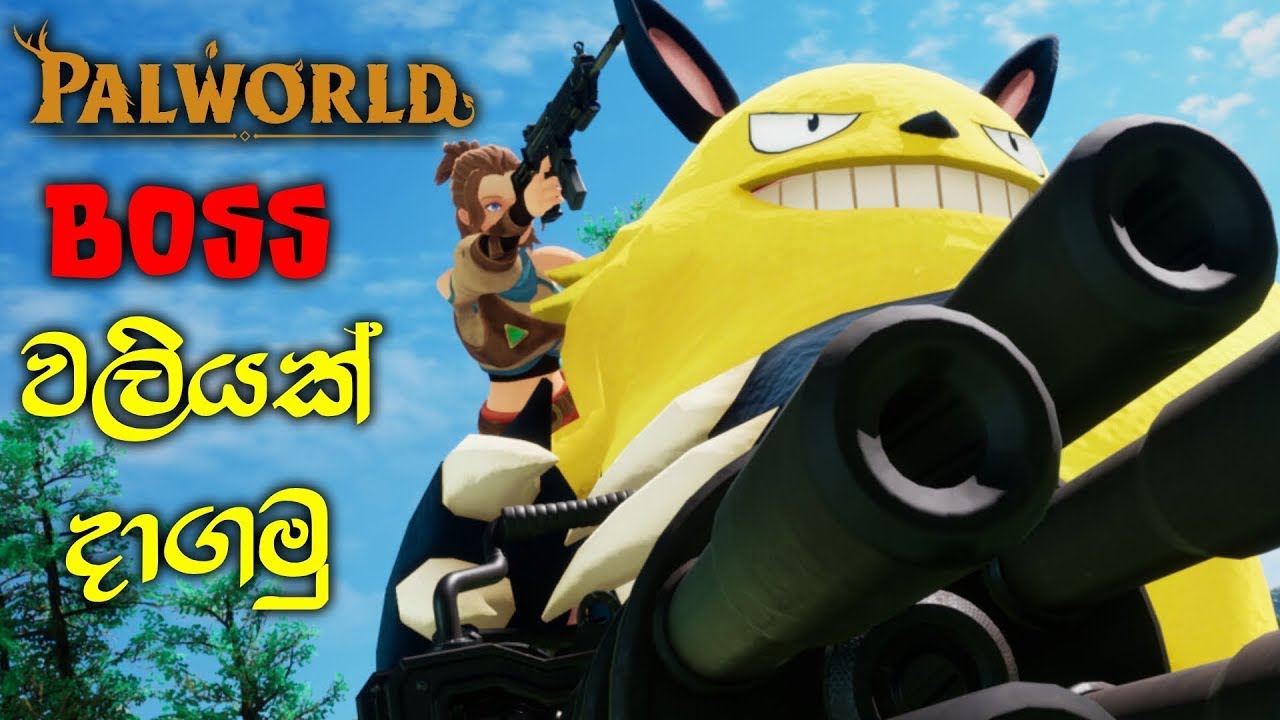 Boss වලියක් දාගමු | Pal World Sinhala Live Stream Part 9 - YouTube