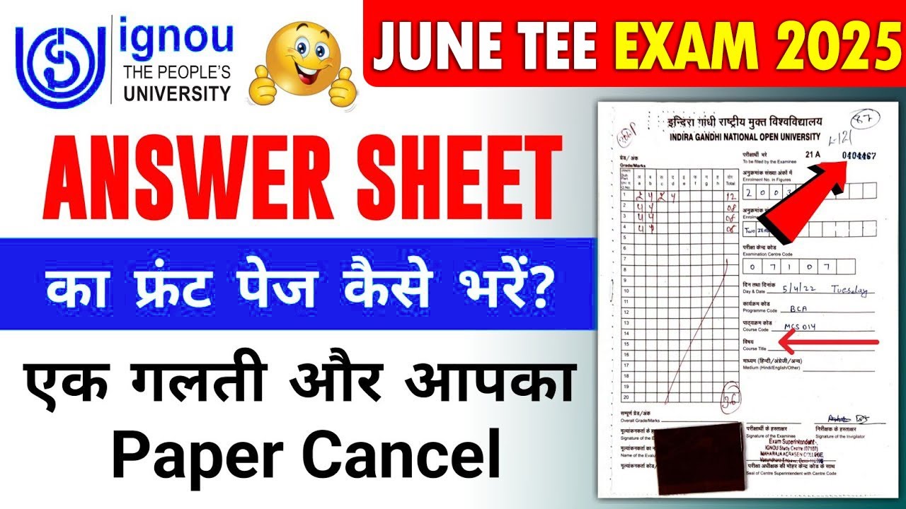 IGNOU Answer Sheet Front Page Kaise Bhare | How to Fill IGNOU Exam ...