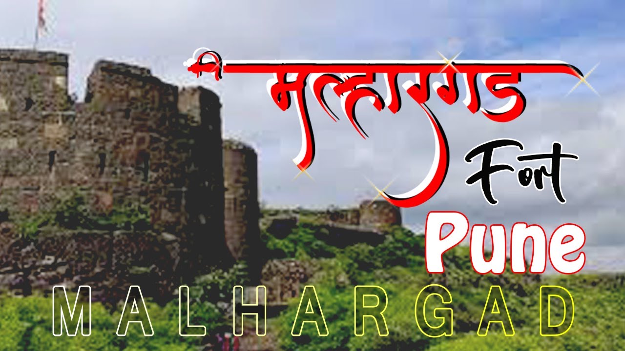 Malhargad Fort (Pune) | मल्हारगड किल्ला | Places to visit in Pune | The ...