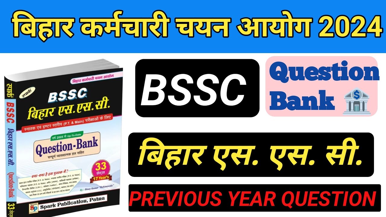 |Bihar SSC question bank| Inter level exam|Set-2|10+2 Level question ...