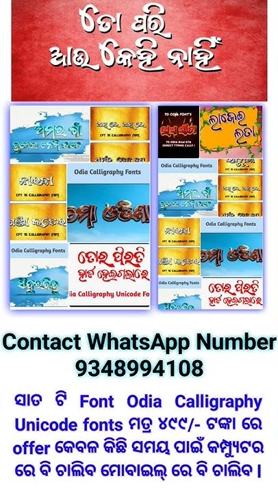 Odia Calligraphy Unicode Font - YouTube