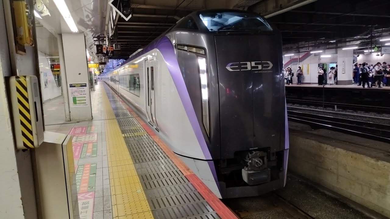 [MHあり！]回5301M E353系 S110編成 特急おうめ1号青梅行の送り込み回送がMHを鳴らして新宿駅7番線を発車するシーン - YouTube