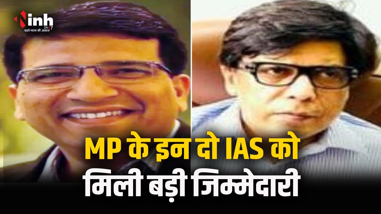 MP के दो IAS को बड़ी जिम्मेदारी | Sanjay Shukla बने CM के प्रमुख सचिव ...