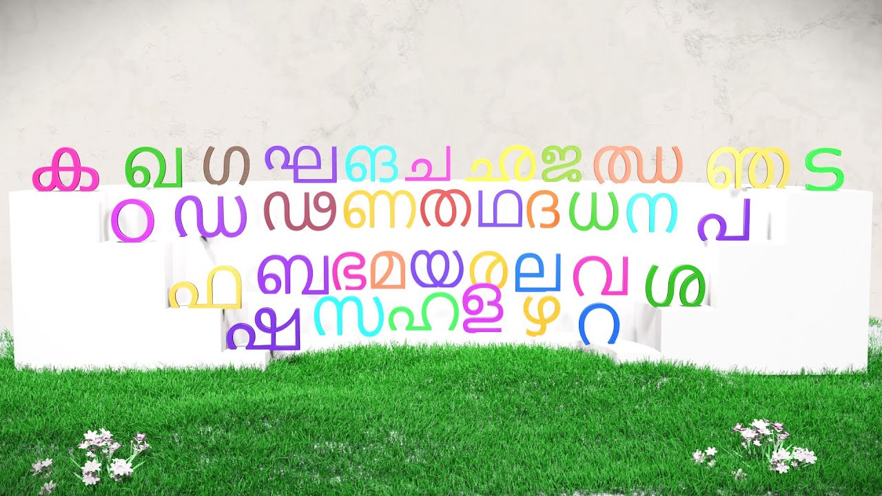 Learn Malayalam Consonants (വ്യഞ്ജനങ്ങൾ ,Vyanjanaksharangal ) Malayalam ...